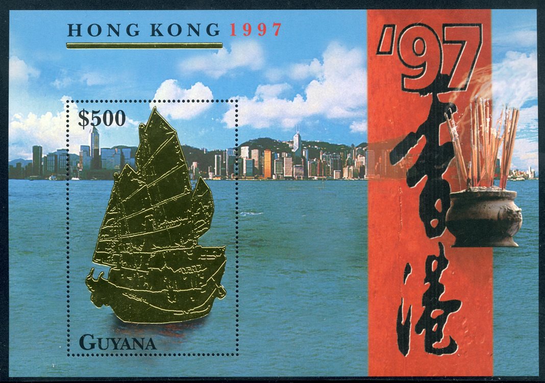 467499) Guyana Blocco 644 **, restituzione Hong Kong alla Cina